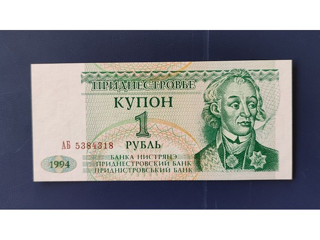 Kupon 1 RUBLJ 1994 UNC