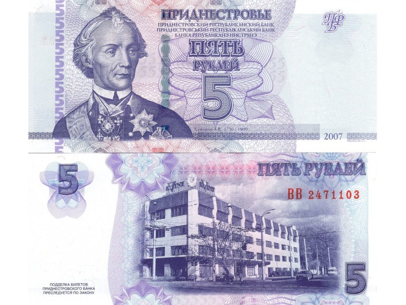 TRANSNISTRIA Prednestrovlje 5 Rubalj 2007 UNC, P-43