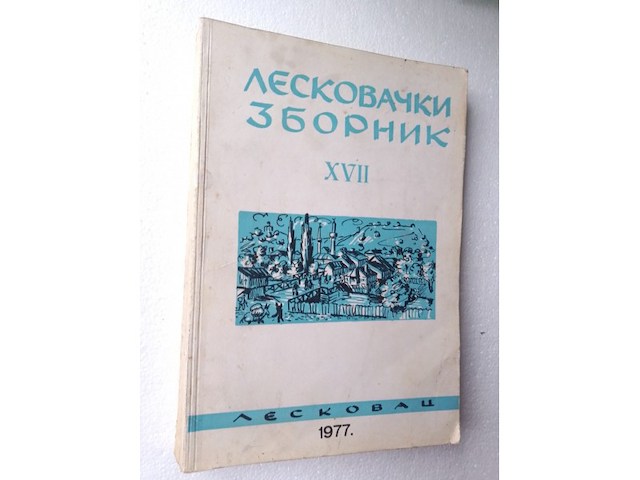 LESKOVAČKI ZBORNIK XVII-1977 GODINE