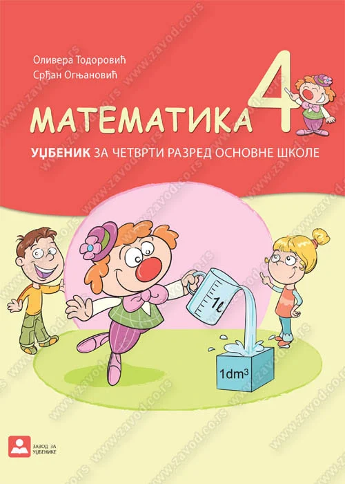 Matematika 4 - udžbenik - Zavod za udžbenik