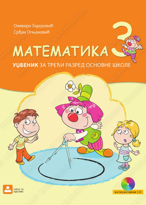 Matematika 3 - udžbenik - Zavod za udžbenike