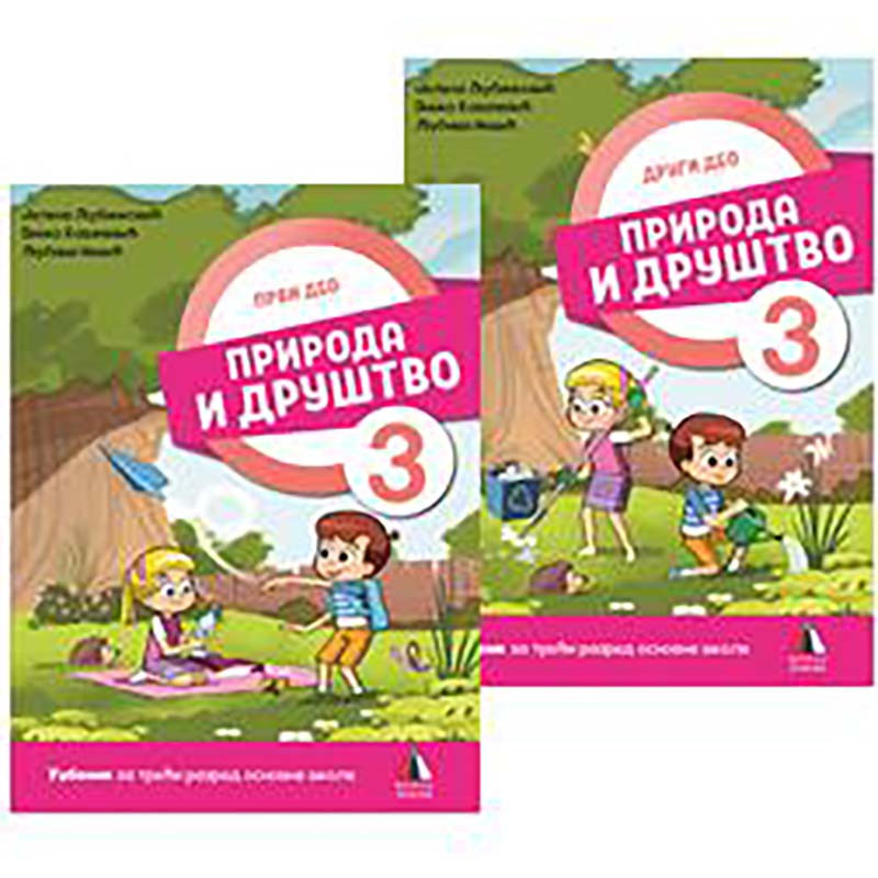 Priroda i društvo za 3. razred, Udžbenik 1. i 2. deo - Vulkan