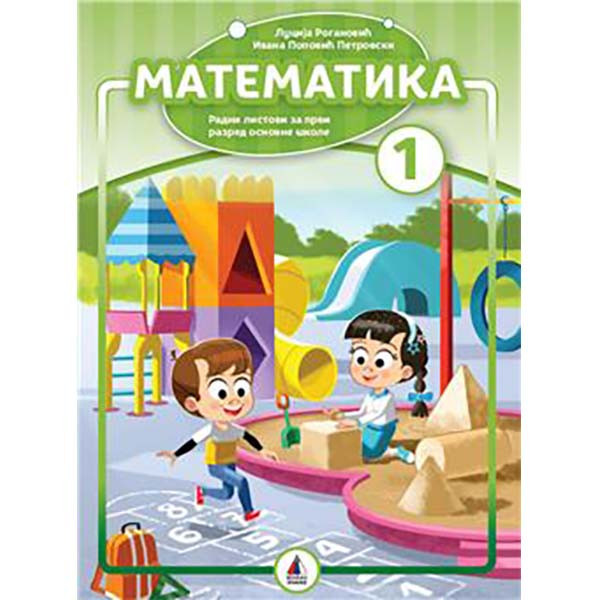 Matematika za 1. razred, radni listovi - Vulkan