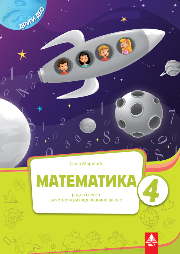 Matematika - radna sveska 2. deo - BIGZ