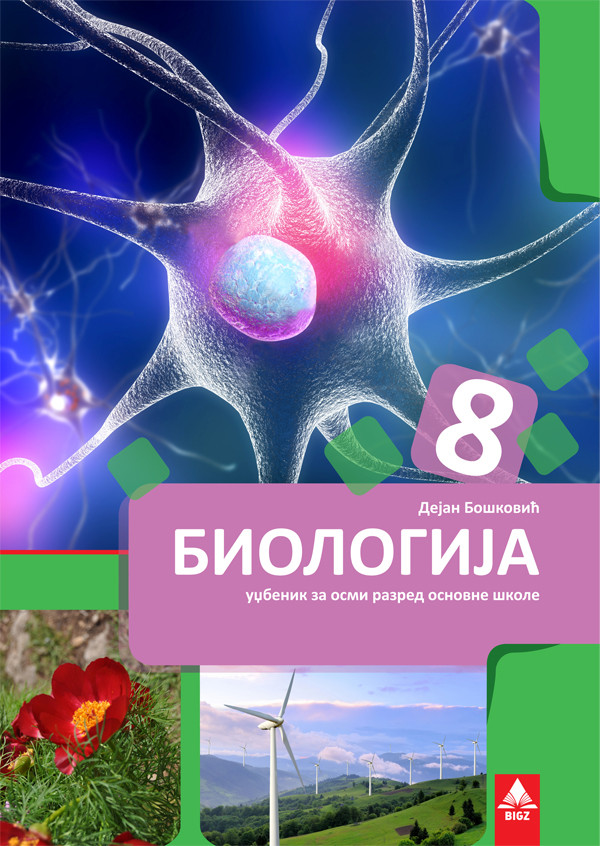 Biologija 8 - udžbenik - BIGZ