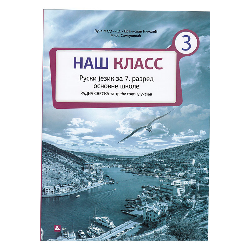 Naš Klass 3 - radna sveska - Zavod za udžbenike