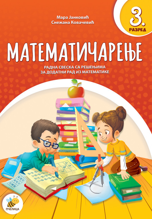 Matematičarenje 3 - radna sveska - Pčelica
