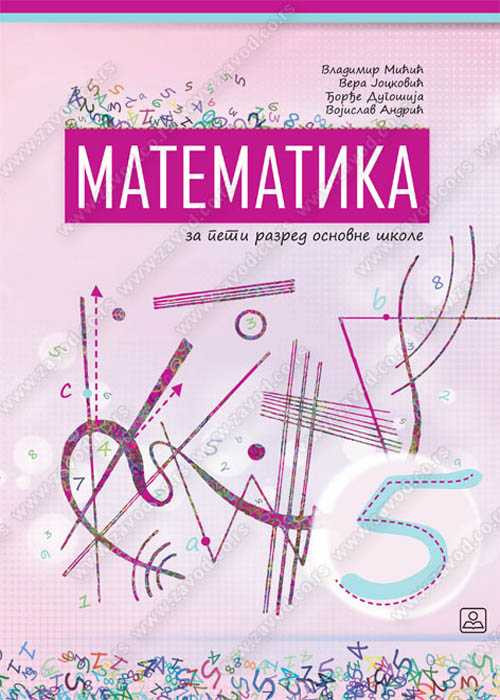 Matematika 5 - udžbenik - ZAVOD ZA UDŽBENIKE