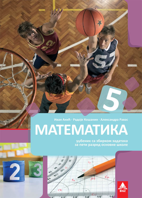 Matematika 5 - udžbenik sa zbirkom zadataka - BIGZ