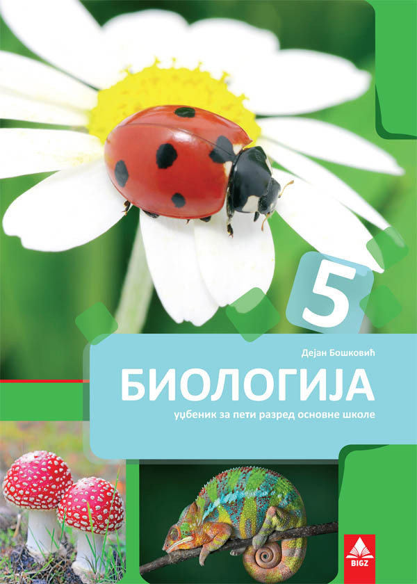 Biologija 5 - udžbenik - BIGZ