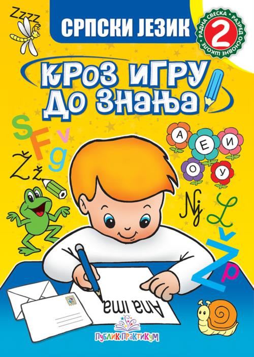 Srpski jezik 2 - Kroz igru do znanja - Publik praktikum