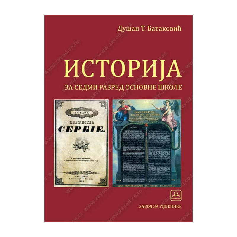 Istorija 7 - udžbenik (D.Bataković) - Zavod za udžbenike