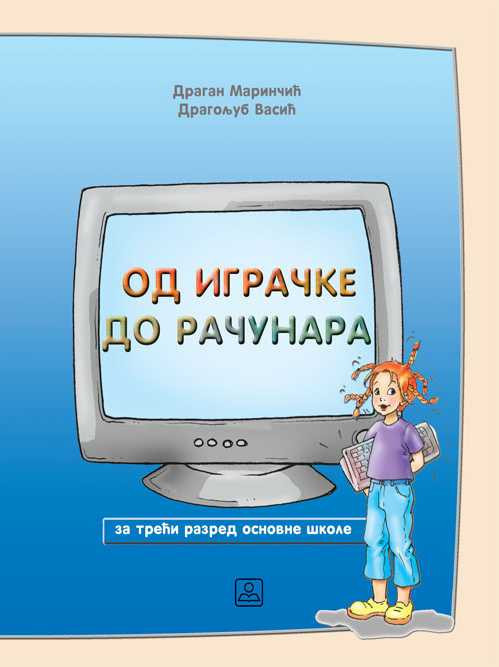 Od igračke do računara 3 - udžbenik - Zavod za udžbenike