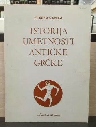 ISTORIJA UMETNOSTI ANTIČKE GRČKE – BRANKO GAVELA