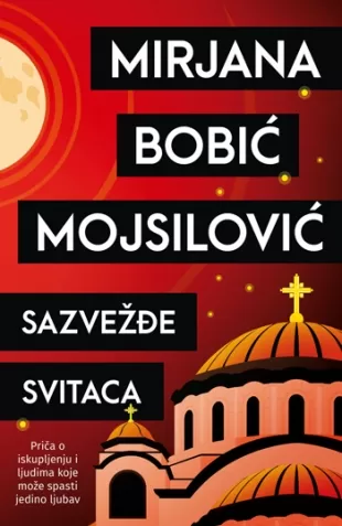 SAZVEŽĐE SVITACA