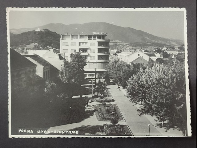 Razglednica PROKUPLJE robna kuća