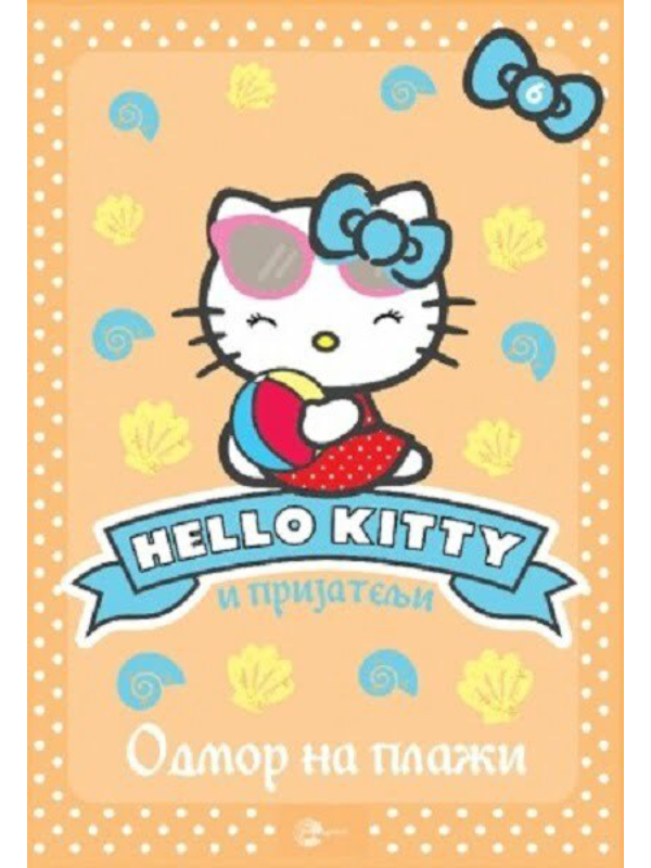 HELLO KITTY-ODMOR NA PLAŽI-EVRO GIUNTI