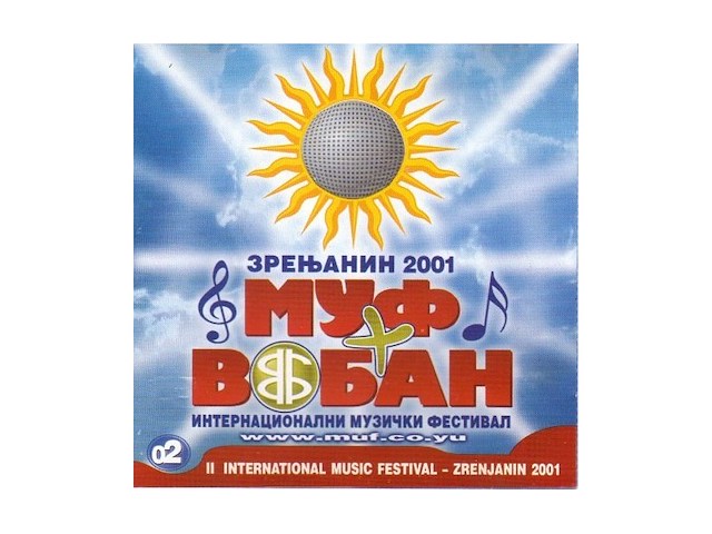 Various – II Internacionalni Festival - Муф + Вобан CD2