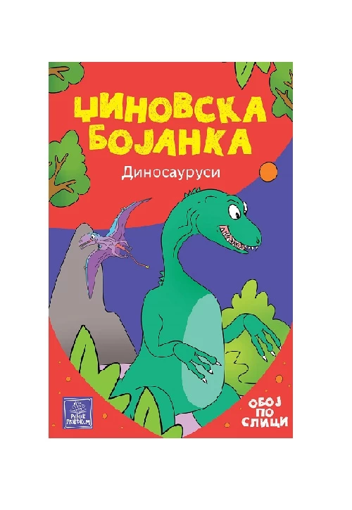 Džinovska bojanka Dinosaurusi