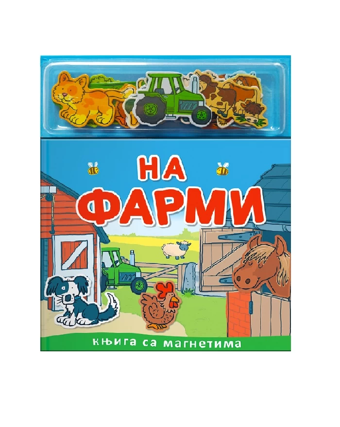 Knjiga sa magnetima Na farmi 096