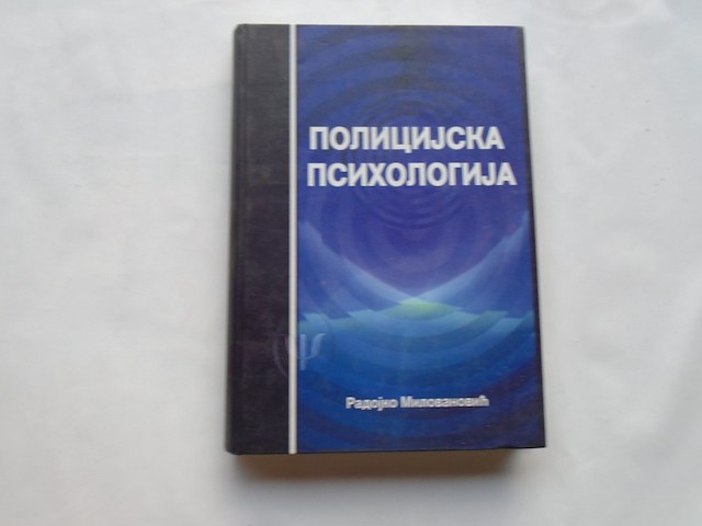Policijska psihologija, R.Milovanović, PA bg