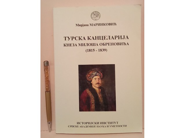 TURSKA KANCELARIJA KNEZA MILOŠA OBRENOVIĆA 1815-1839. G