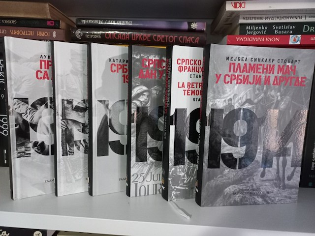 SRBIJA 1914-1918, 6 knjiga