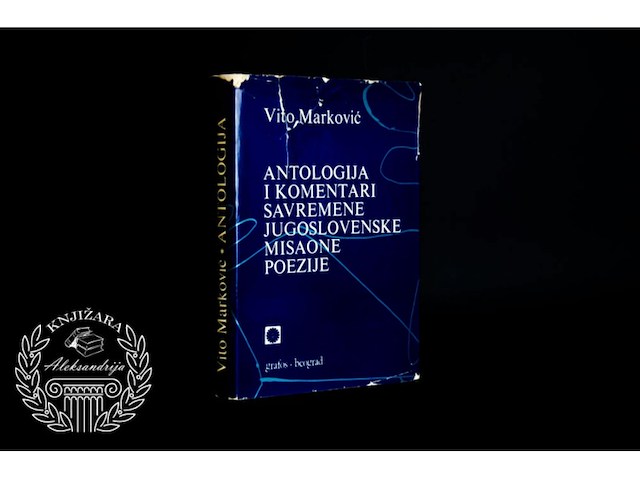 Vito Marković Antologija i komentari savremene Jugoslovenske misaone poezije