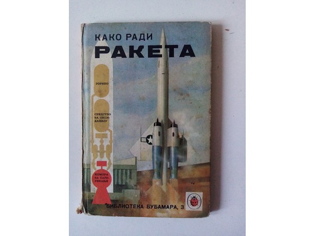 Kako radi raketa, Dejvid Keri