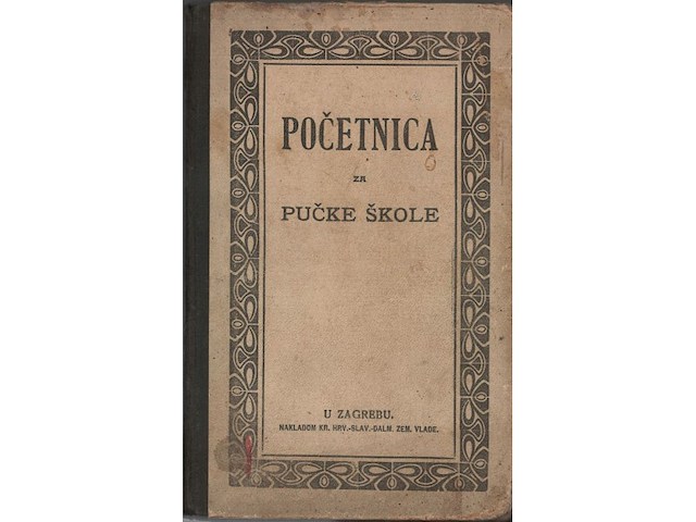 POČETNICA ZA PUČKE ŠKOLE U HRVATSKOJ (1917) bukvar