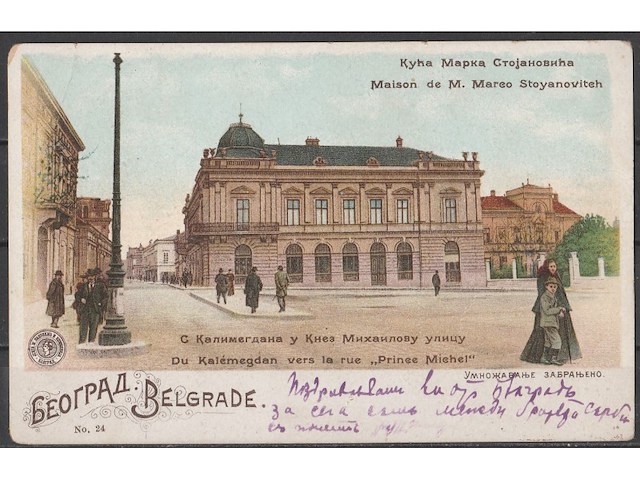 Beograd 1901