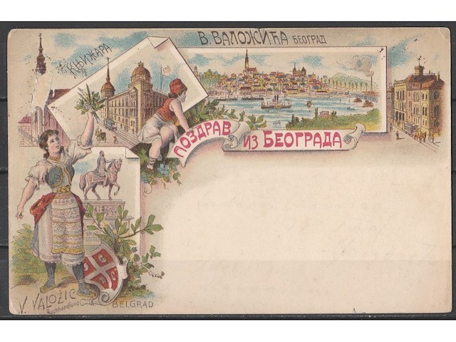 Beograd - Valozic 1898