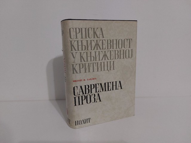 Srpska književnost u književnoj kritici savremena proza