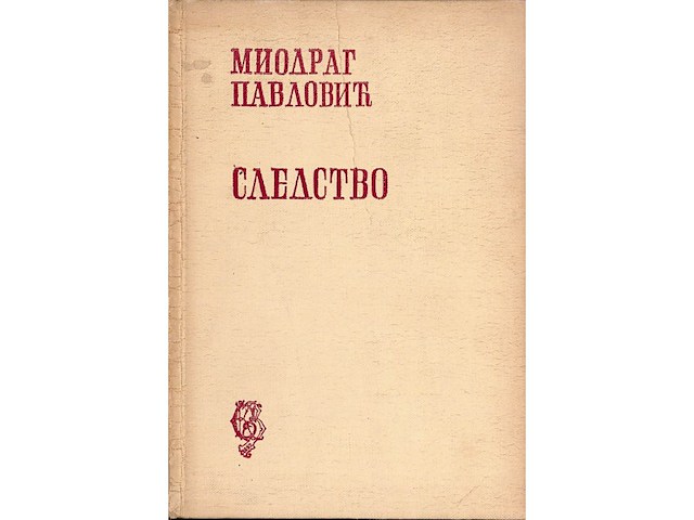 Miodrag Pavlović - SLEDSTVO (1985, 1. izdanje) retko!!