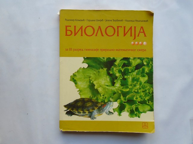 Biologija za 3.r gimnazije pm smera, R.Konjević, zavod