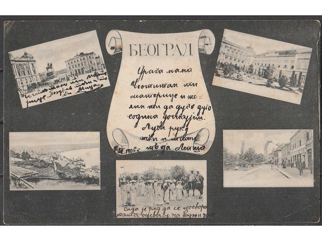 Beograd  1906