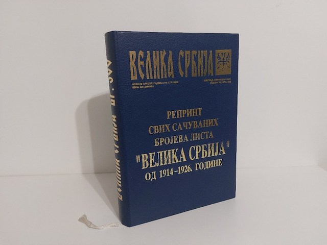 Velika Srbija reprint brojeva 1914-1926