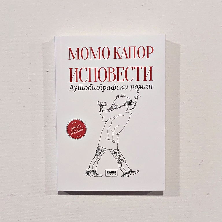 Ispovesti – Momo Kapor