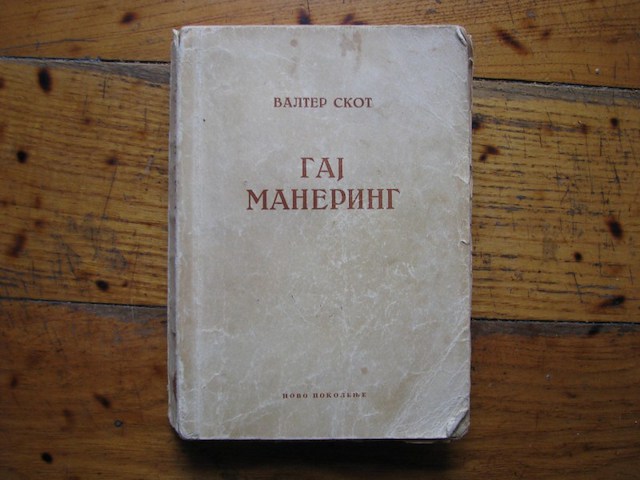 VALTER SKOT - GAJ MANERING 1952