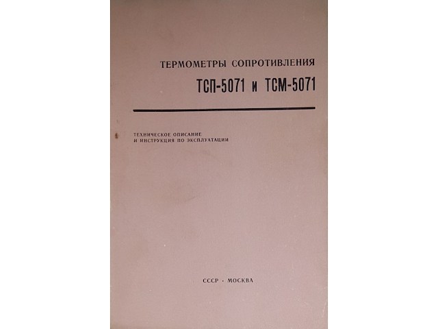Uputstvo Za Termometre SSSR