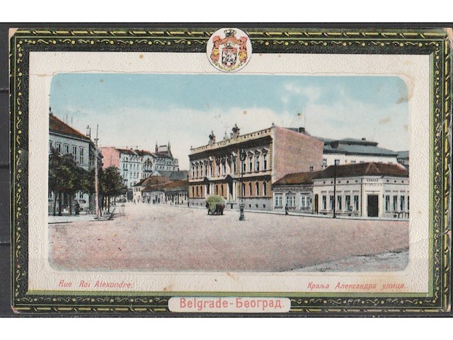 Beograd - Grbusa 1911