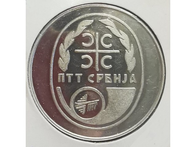 Srebrnjak PTT Srbija 1992., RRR