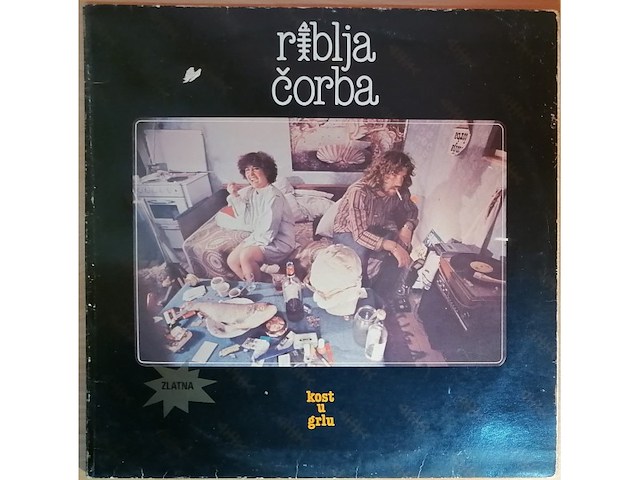 LP RIBLJA ČORBA - Kost u grlu (1979) 3.pres VEOMA DOBRA