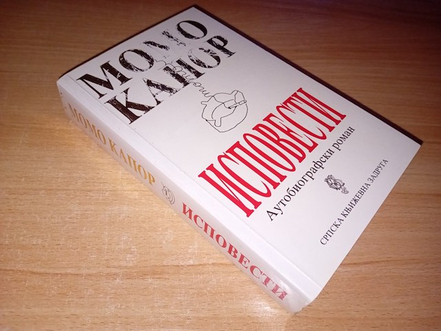 MOMO KAPOR - ISPOVESTI - Autobiografski roman