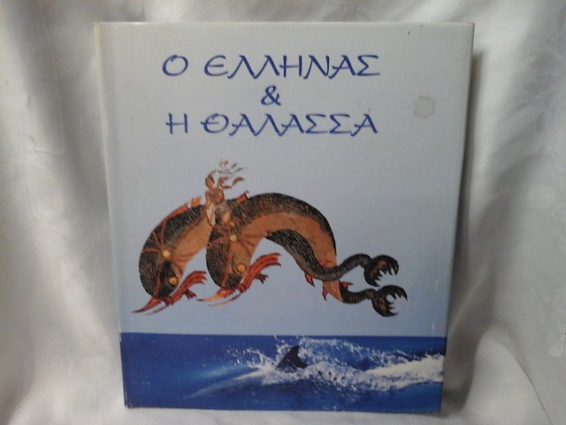 The Greek The sea Grčka i more na grčkom i engleskom