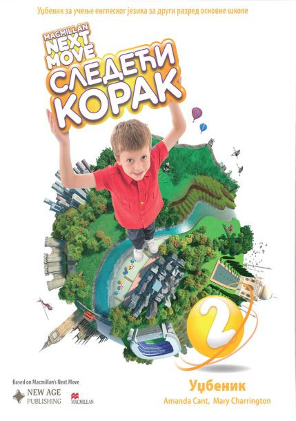 Sledeći korak 2, radni udžbenik iz engleskog jezika - New Age Publishing