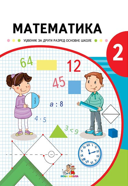 Matematika 2 - udžbenik - Nova Škola