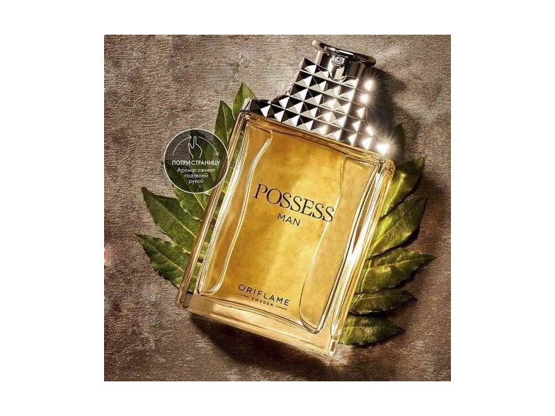 Possess Man edt.AMBER-FOUGERE