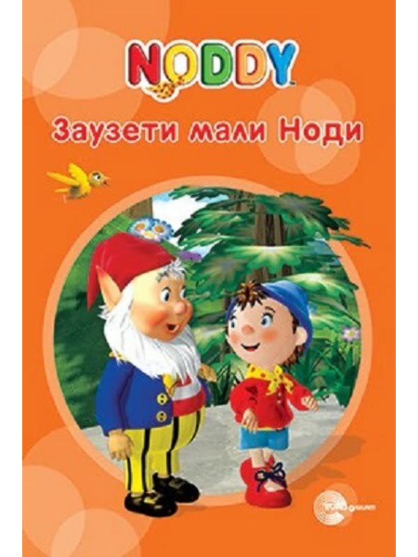 AVANT.U ZEMLJI IGRA NODI Zauzeti mali Nodi EG