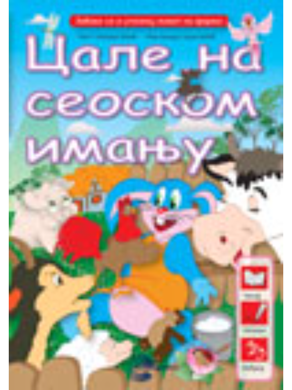CALE NA SEOSKOM IMANJU-EVRO GIUNTI